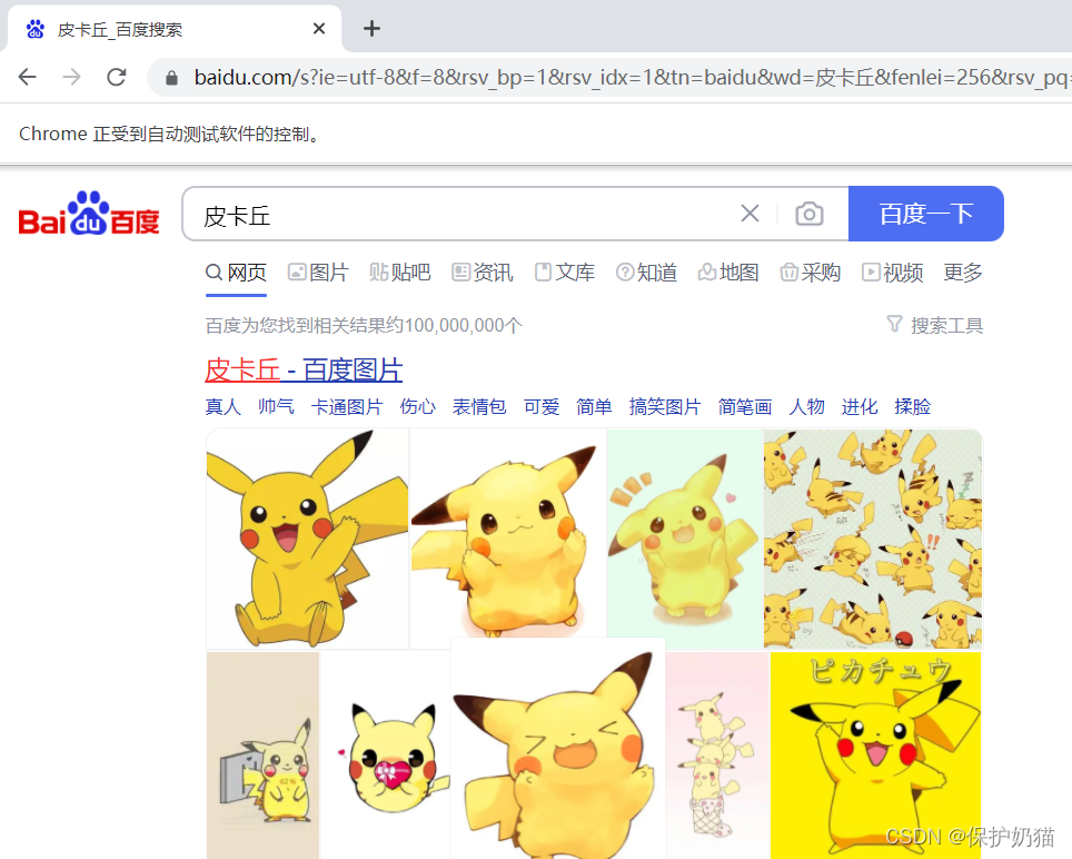 动态网页的信息爬取(pythonselenium)动态网页的信息爬取pythonselenium Csdn博客