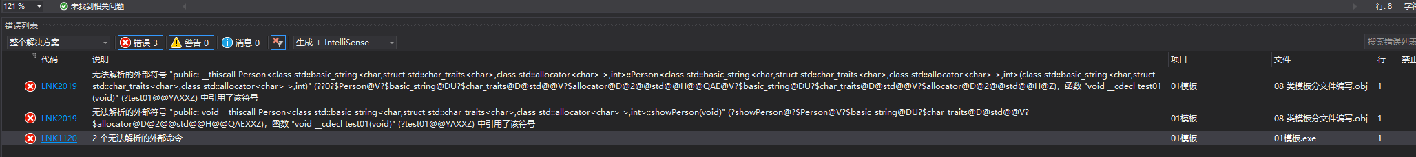 C++模板笔记八：类模板分文件编写_有类模板的对象怎么分成头文件-CSDN博客