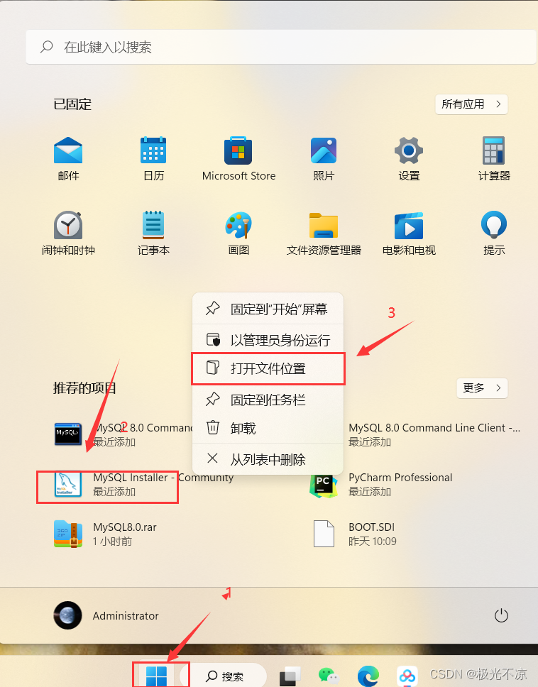 Mysql的安装步骤以及遇到的常见问题（完整版）mysql安装问题 Csdn博客