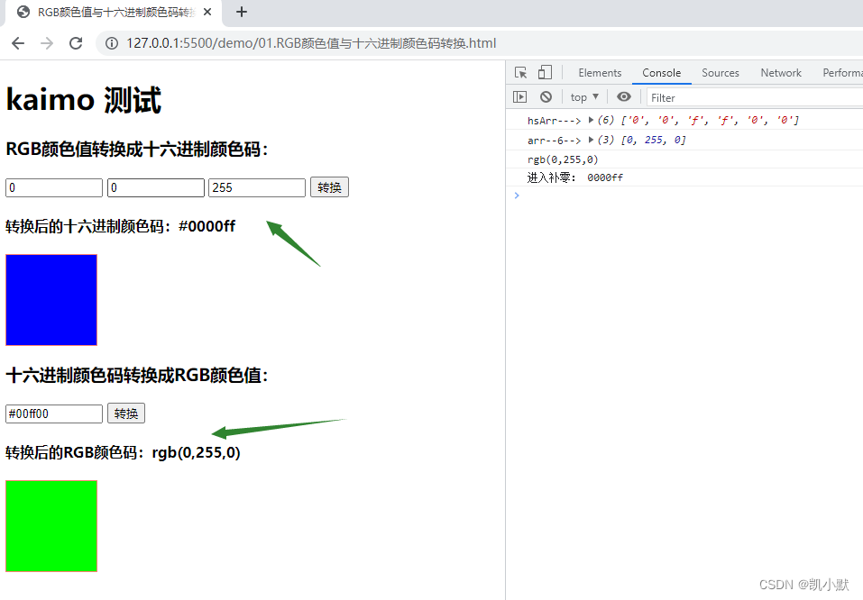 RGB颜色值与十六进制颜色码怎么相互转换？_rgb色值转换代码-CSDN博客
