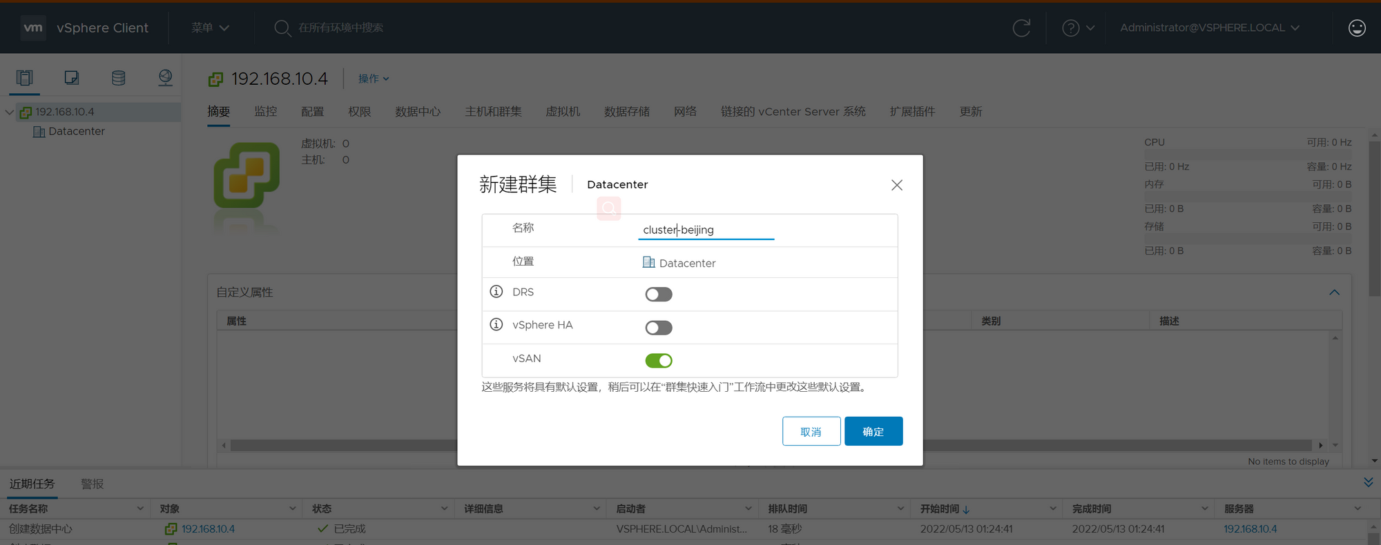 VMware vCenter Server 6.7 安装_vmware vcenter server 6.7官方-CSDN博客