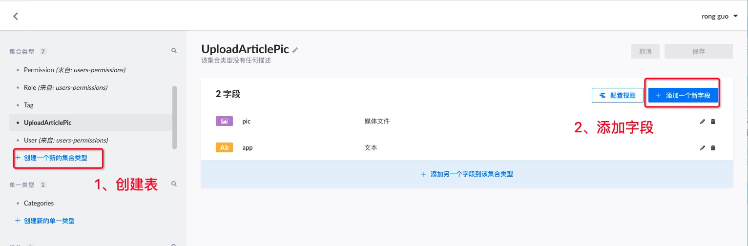 strapi学习_strapi filters-CSDN博客