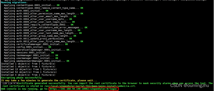 CTyunOS自动升级部署-CSDN博客