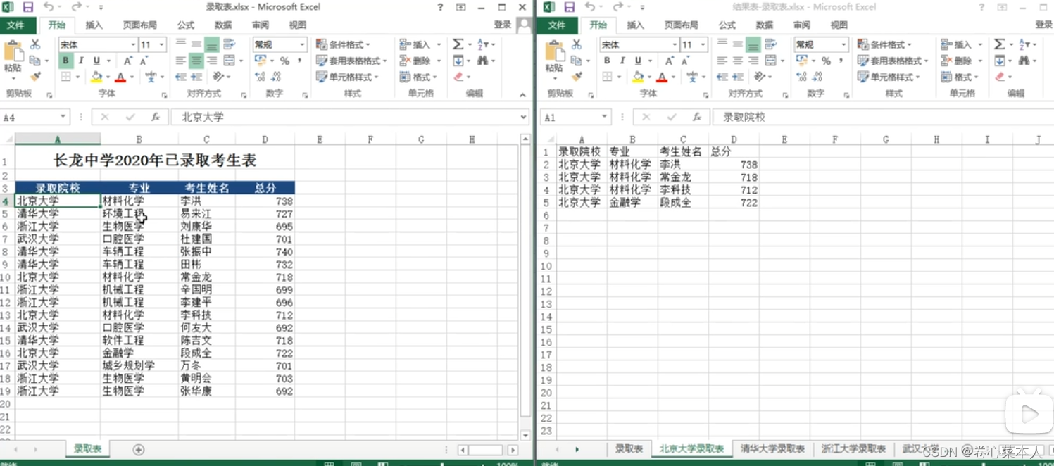 【python辅助excel】（3）_mysheet = book['18年1期']-CSDN博客
