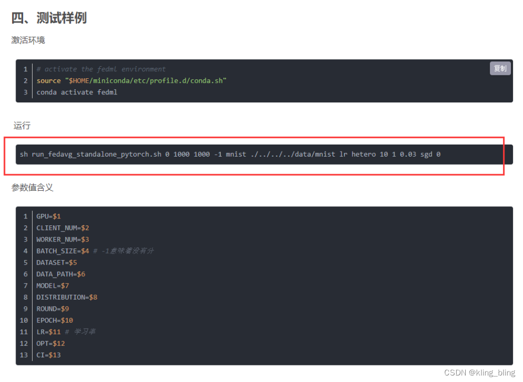 安装虚拟机+复制粘贴+文件共享+FedML在虚拟机上的安装教程_fedml安装教程-CSDN博客