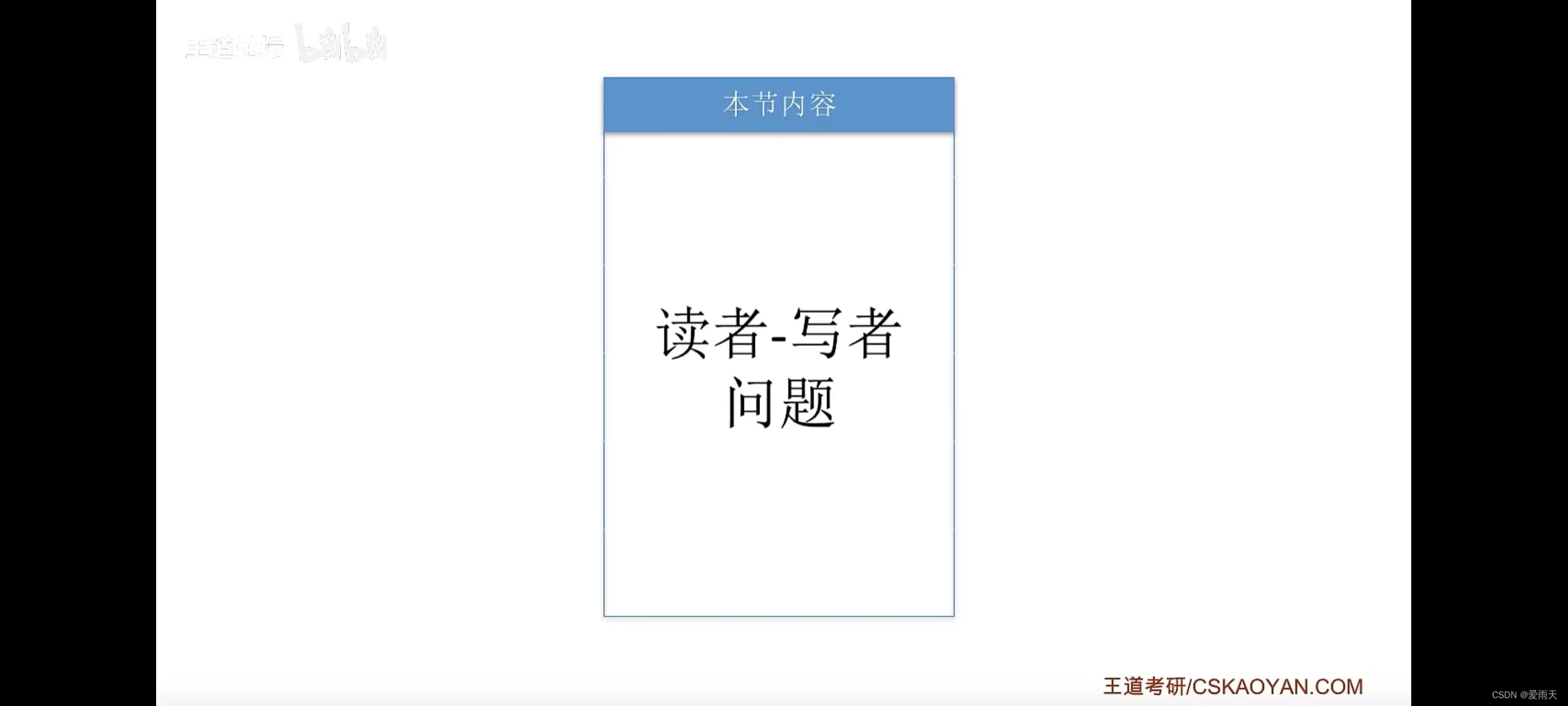 操作系统之 读者 写者问题利用windows同步机制来实现简单的读者—写者问题。csdn Csdn博客
