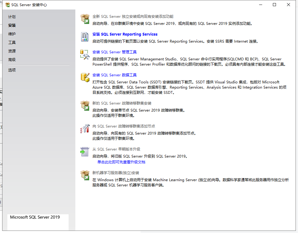 sqlserver2019安装_sqlserver2019的iso镜像下载地址-CSDN博客