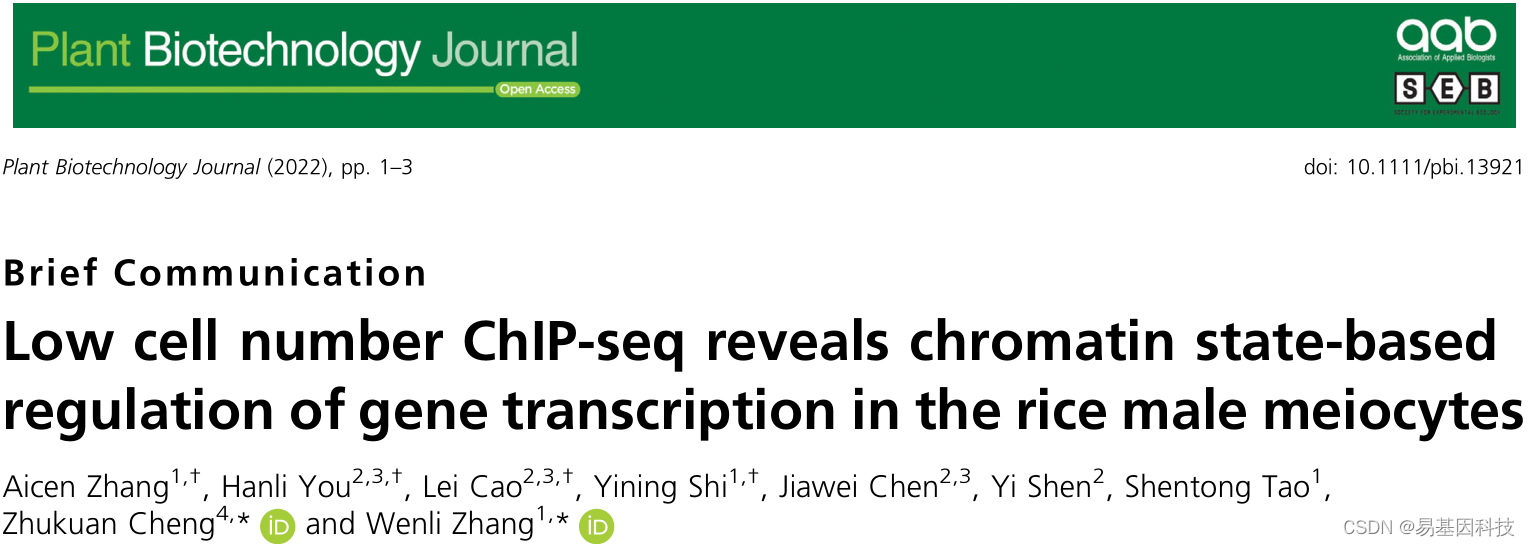 易基因｜PBJ文章：微量ChIP-seq揭示水稻减数分裂细胞的组蛋白修饰基因转录调控-CSDN博客