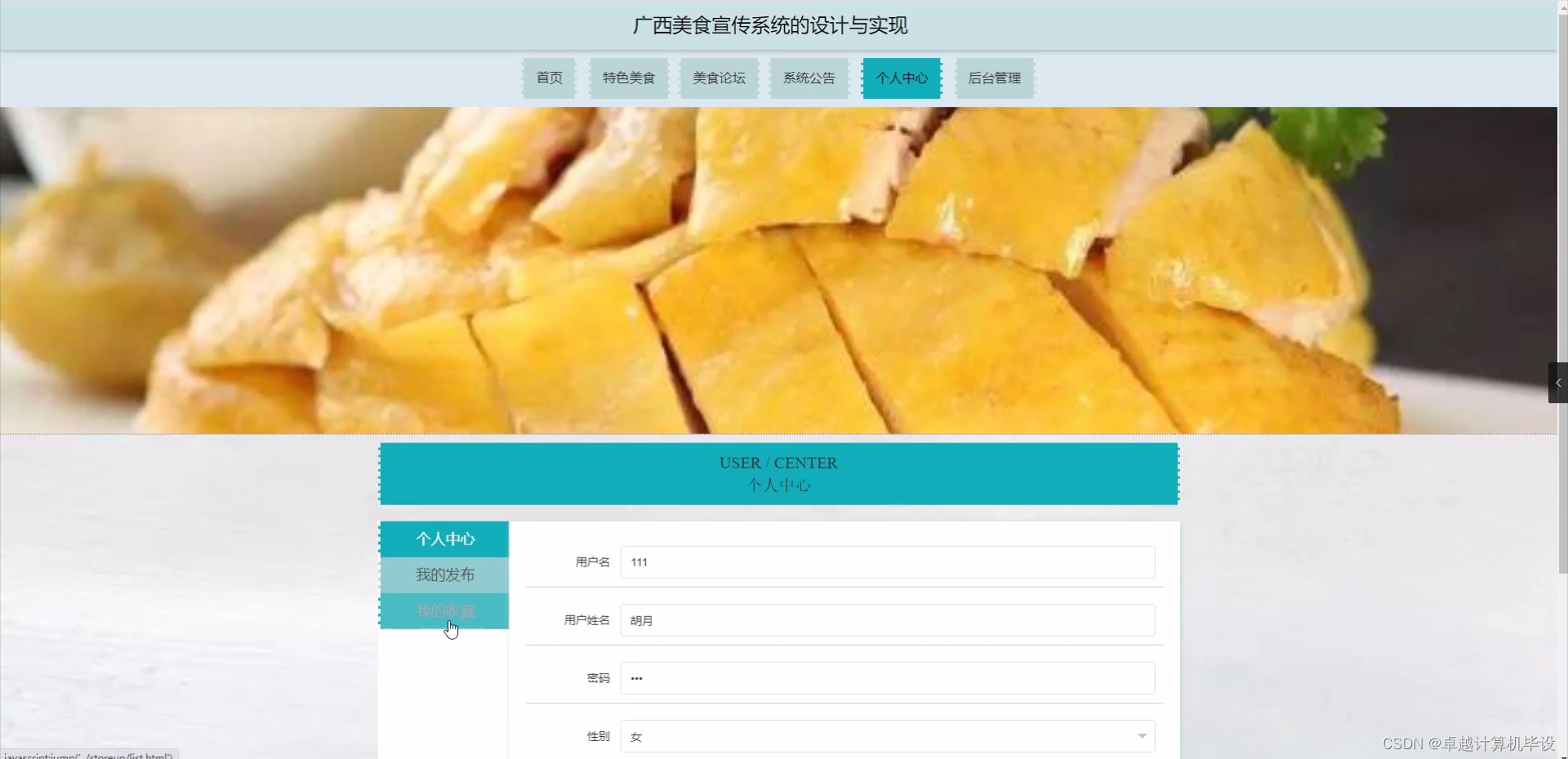 开题报告 Springboot广西美食宣传系统的设计与实现2bf2h计算机毕业设计基于vuespring Boot的广西特产宣传网站设计与实现开题报告 Csdn博客
