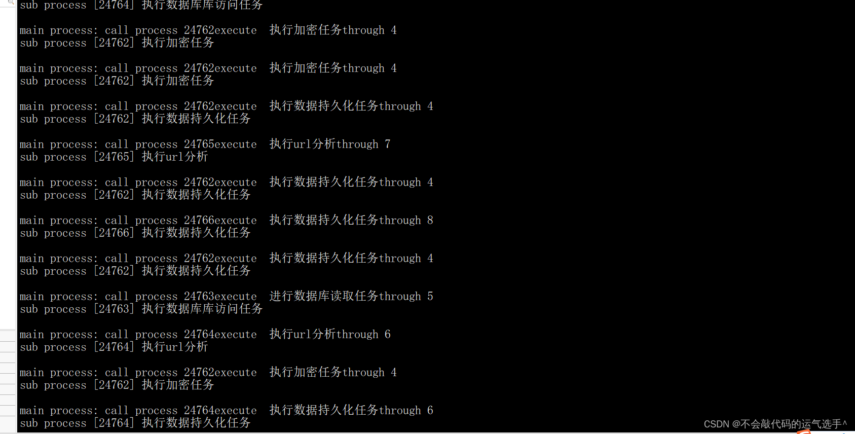 Linux下的进程通信:匿名管道(模拟实现一个父进程与多个子进程间的通信)父进程线程输出 学号和进程号线程名子进程线程输出