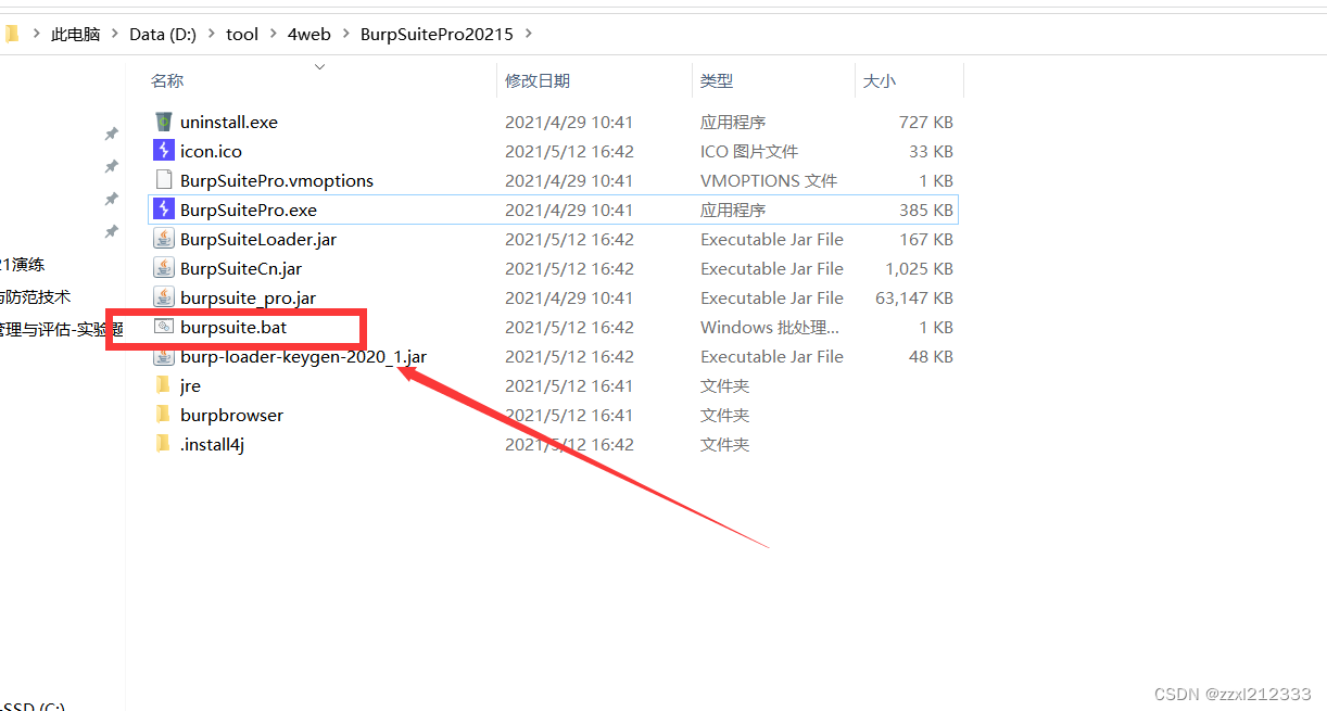 一篇文章教你如何完成burpsuit的java多版本环境变量配置以及软件安装burpsuite Java版本 Csdn博客
