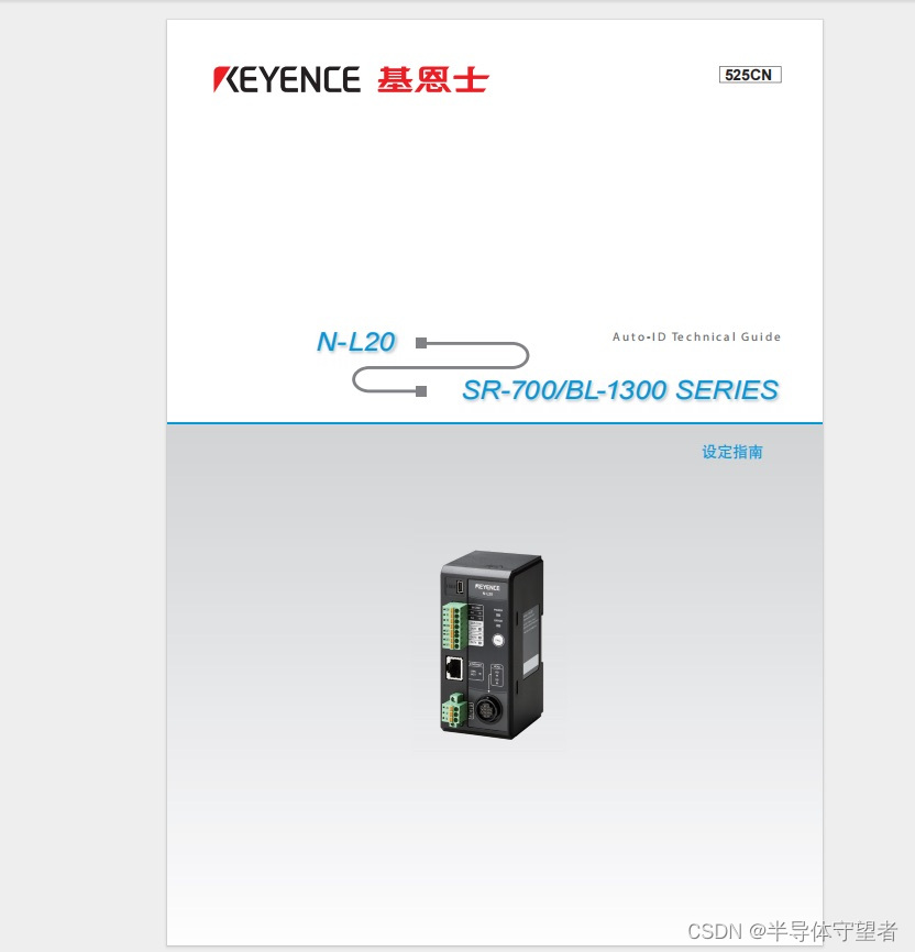 基恩士Keyence N-L20 SR-1000系列读码软件使用说明驱动软件GSD文件全套 AutoIDTerminal_user‘s ...