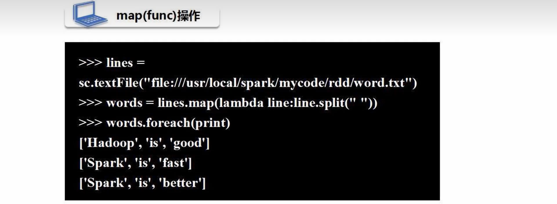 （林子雨厦门大学）spark编程基础python版 学习笔记截图厦大spark Csdn博客 