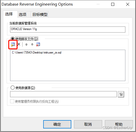 Powerdesigner165 逆向生成物理模型powerdesigner生成物理模型 Csdn博客 