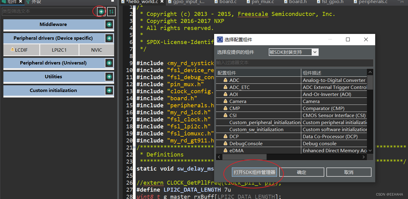 MCUXpresso开发NXP RT1060（3）——移植LVGL到NXP RT1060_rt1060 触摸-CSDN博客