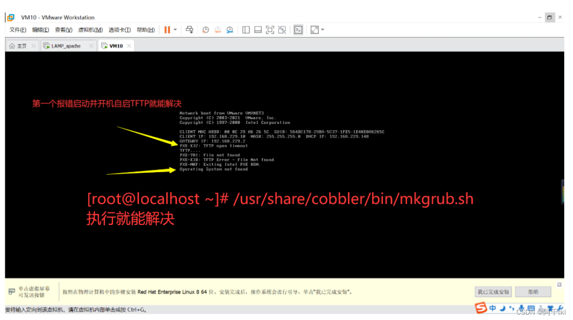 基于CentOS8操作cobbler批量装机_centos8.5 cobbler-CSDN博客