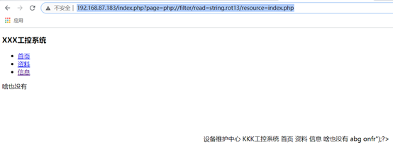 CTF---Web---文件包含---02---rot13伪协议_ctf 另辟蹊径-CSDN博客