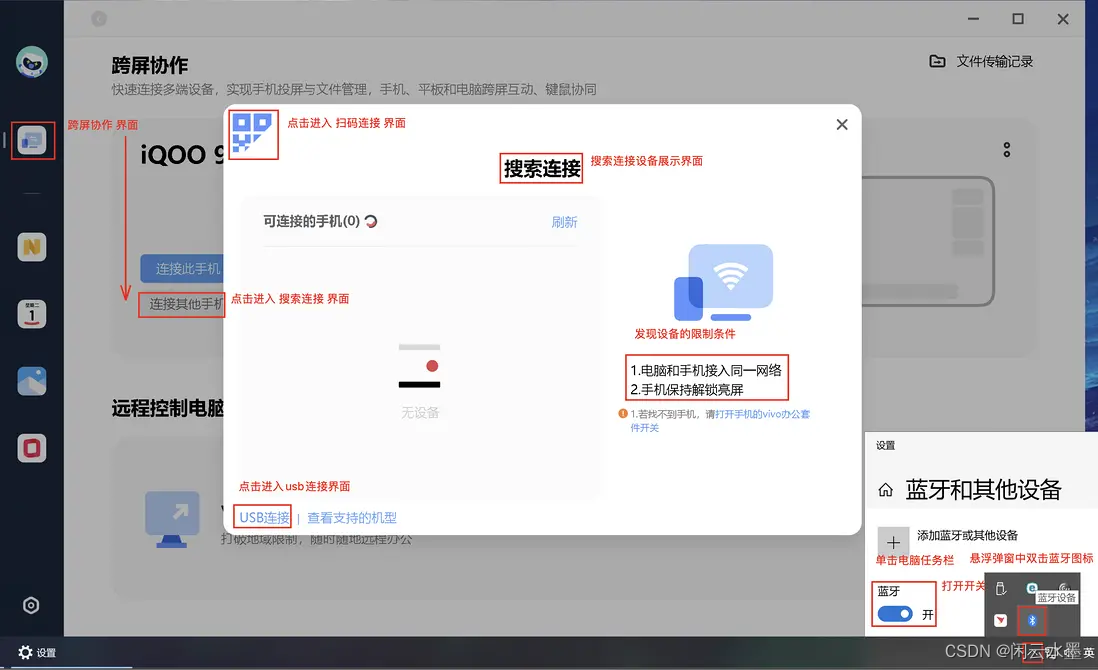 vivo办公套件使用技巧-CSDN博客