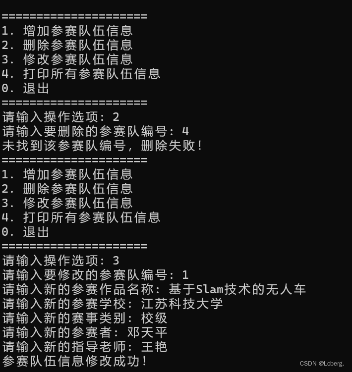 数据结构课设 Csdn博客