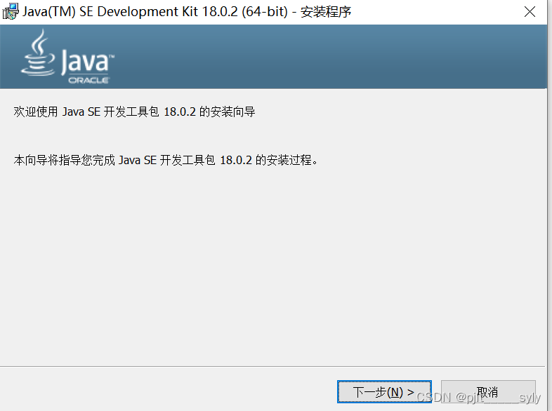 Java安装java是否安装成功 Csdn博客 