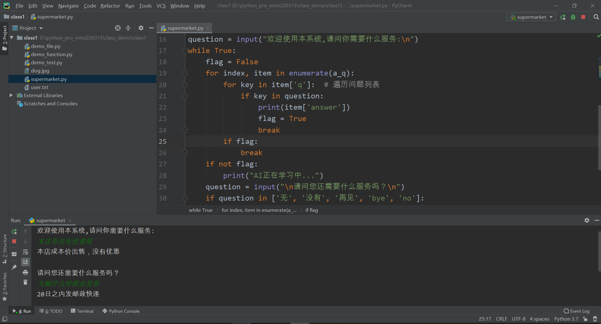 基于python实现超市购物管理系统_超市购物python工作内容-CSDN博客