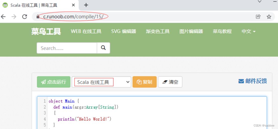 大数据实时处理 1 1搭建scala开发环境。 实时数据采集scala Csdn博客