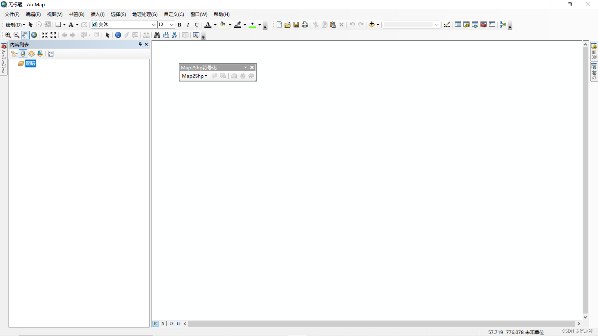 MapGIS67及Map2Shp安装教程-CSDN博客