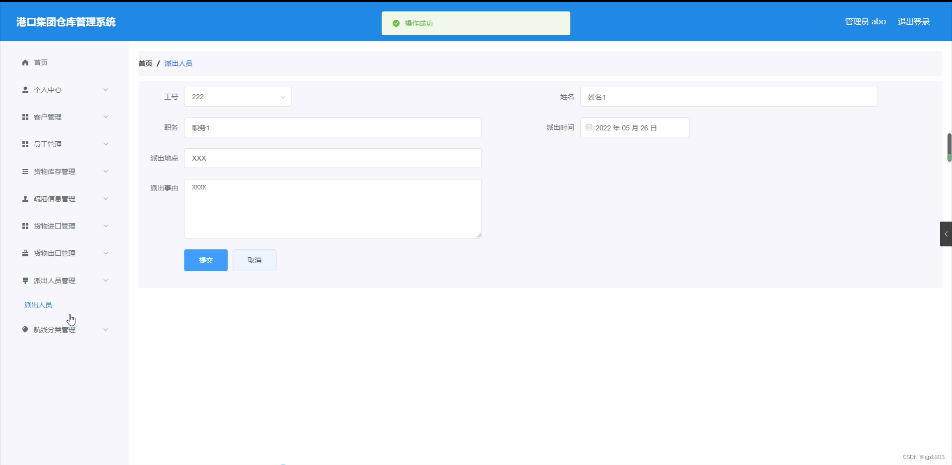 开题报告 Springboot港口集团仓库管理系统9ykg1计算机毕业设计基于springboot的码头船只货柜管理系统开题报告 Csdn博客
