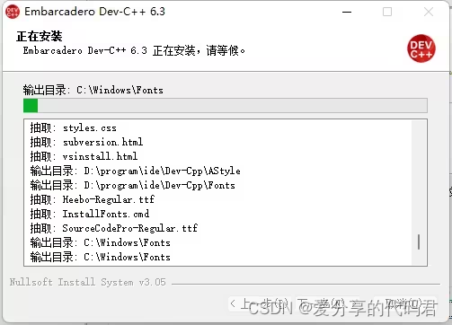 C/C++开发工具DEVC++6.3的安装_dev c++6版本scnd-CSDN博客