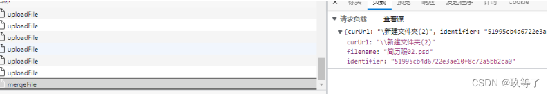 【文件系统】uploader优化文件校验，合并与续传（2）_ -CSDN博客