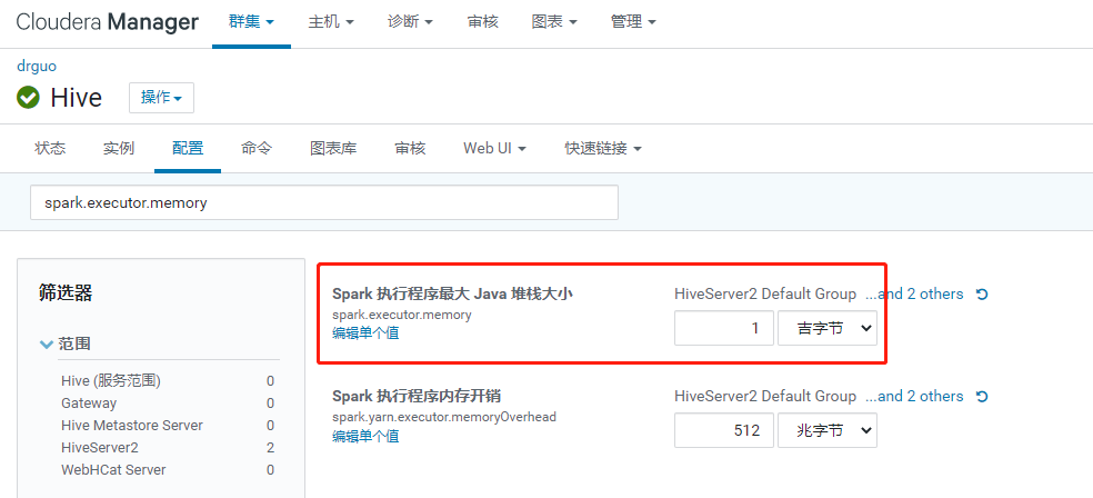 Hive On Spark报错：remote Spark Driver Hiveserver2 Connection Has Been Closedfailed To Monitor 