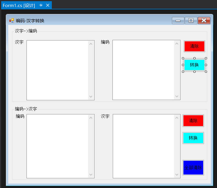C上位机（编码汉字转换）c Gbk编码 Csdn博客