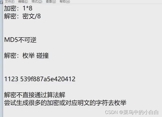 基础入门，小迪_wpe封包四件套-CSDN博客