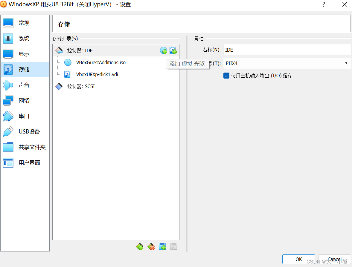 用友U8.0 V10虚拟机安装教VBox + Vmware_用友虚拟机打包文件-CSDN博客