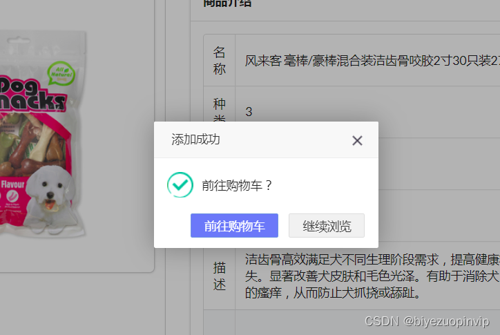 基于javaweb的网上宠物商城系统(springspringmvcmybatis框架)基于mybatis和servlet和springmvc框架的宠物商店系统设计与实现 Csdn博客 8609