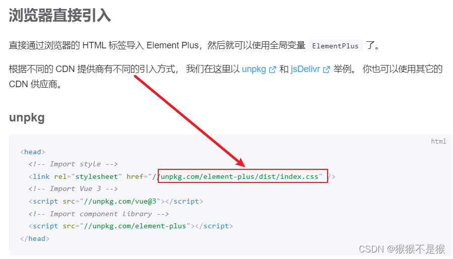 Html引入vue3写后台管理系统引入的依赖html引入vue3js Csdn博客 6714
