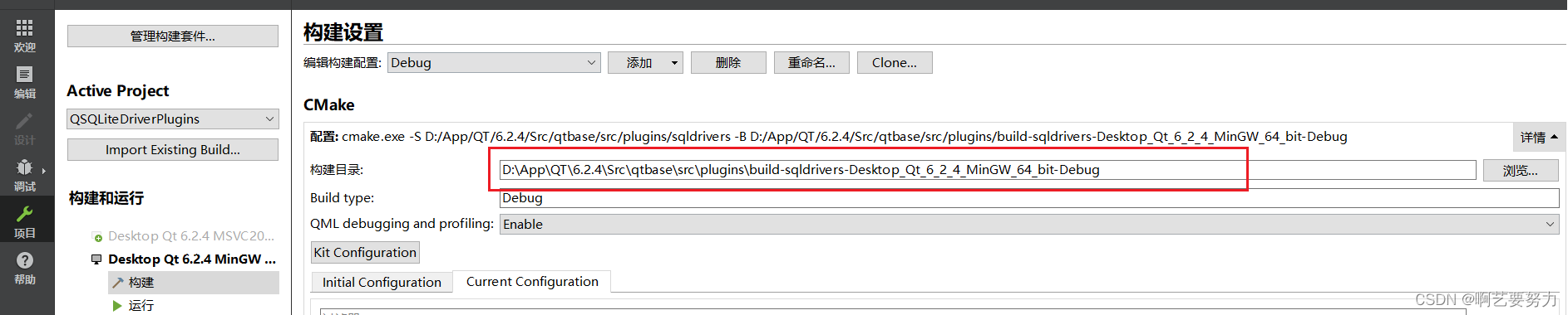 Qt编译数据库驱动（qt6）qt66 编译mysql Csdn博客