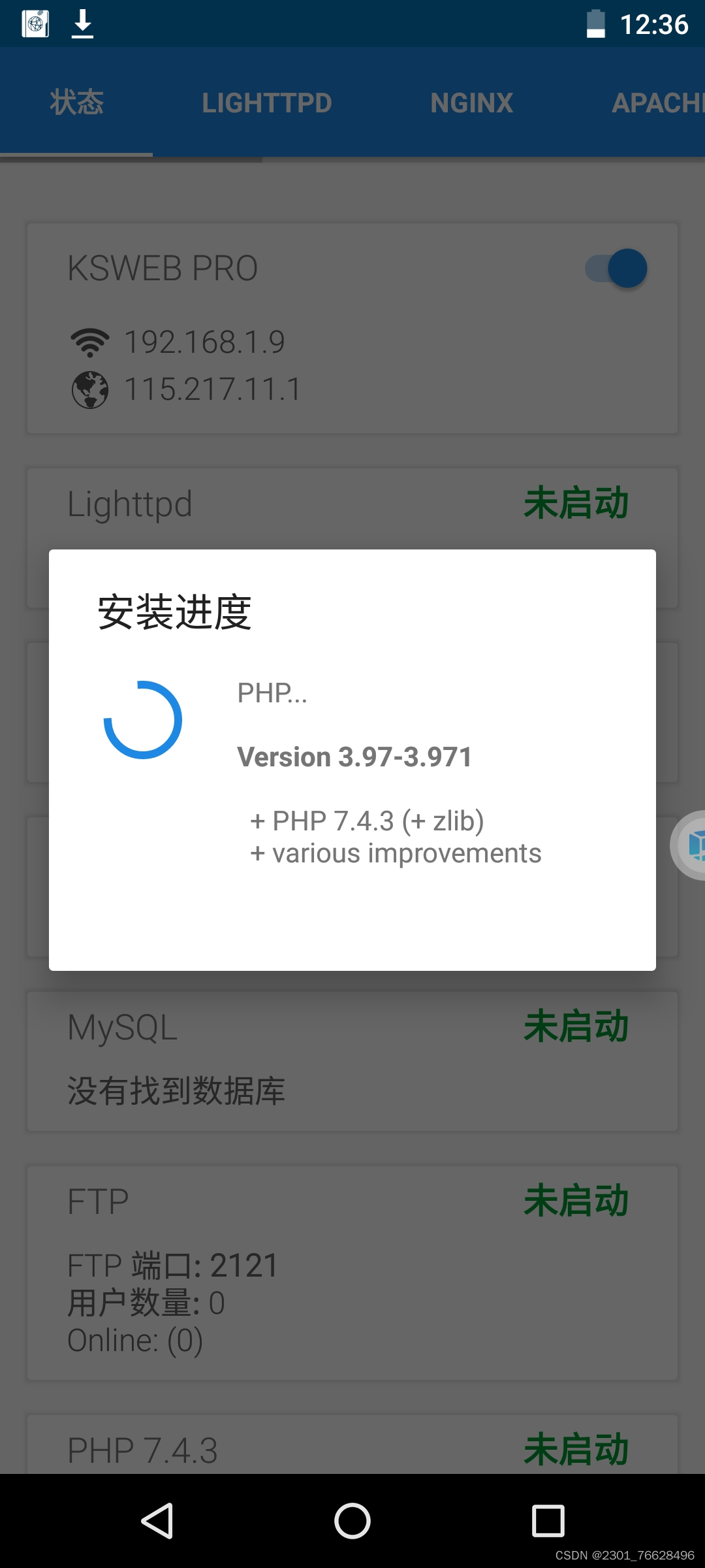 用ksweb搭建网站并穿透-CSDN博客