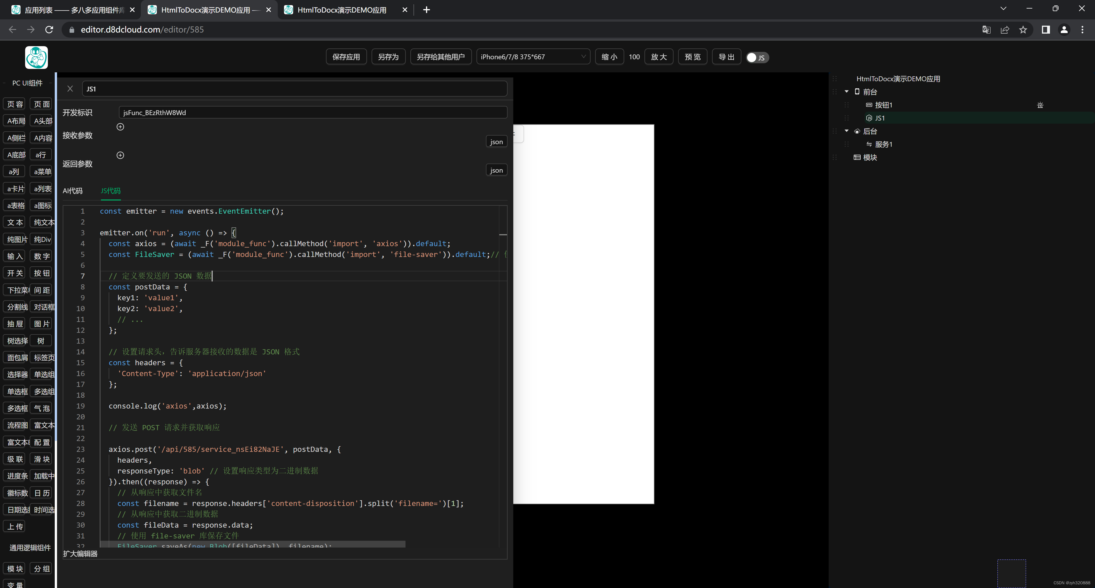 NodeJs HtmlToDocx演示DEMO应用_html-to-docx-CSDN博客