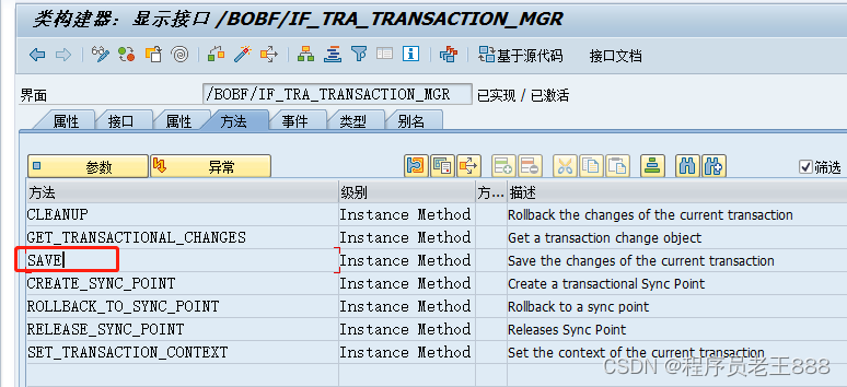 Abap 接口调用 Sap Tm Bopf 标准action Sap Tm Ppf Printing Csdn博客