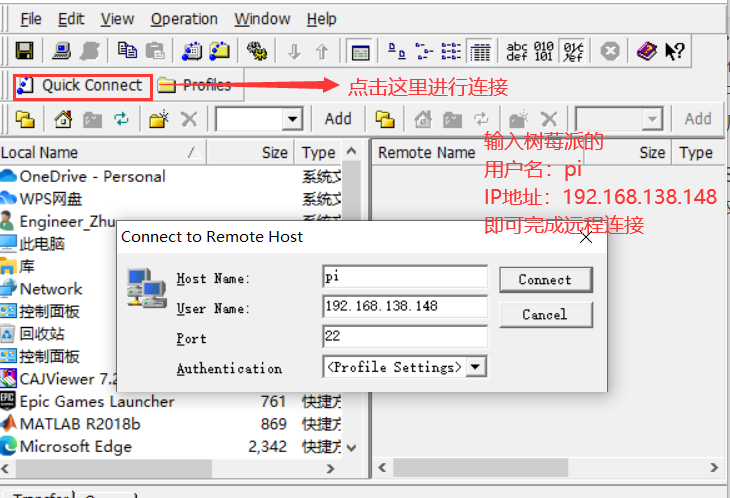 树莓派使用SSH进行文件传输_ssh secure file transfer client-CSDN博客