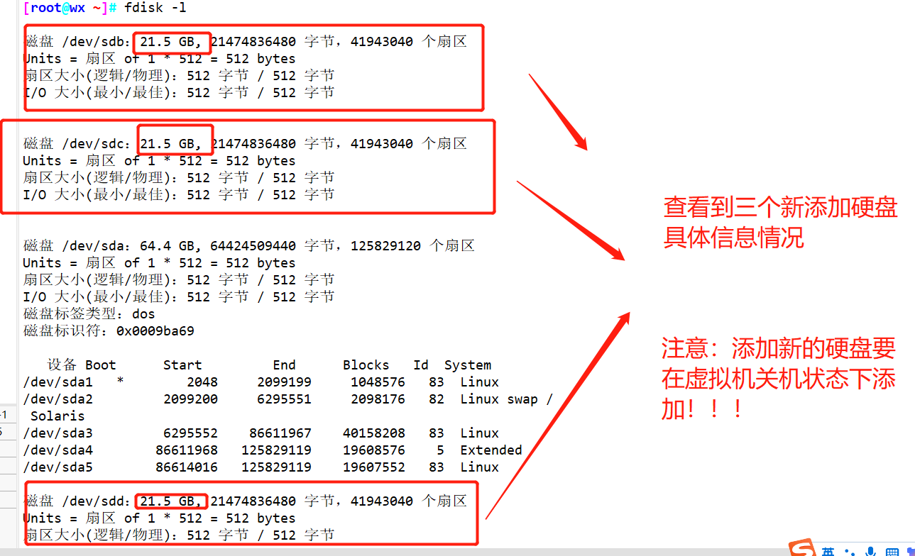 LINUX LVM与磁盘配额_lvm lvm-thin 区别-CSDN博客