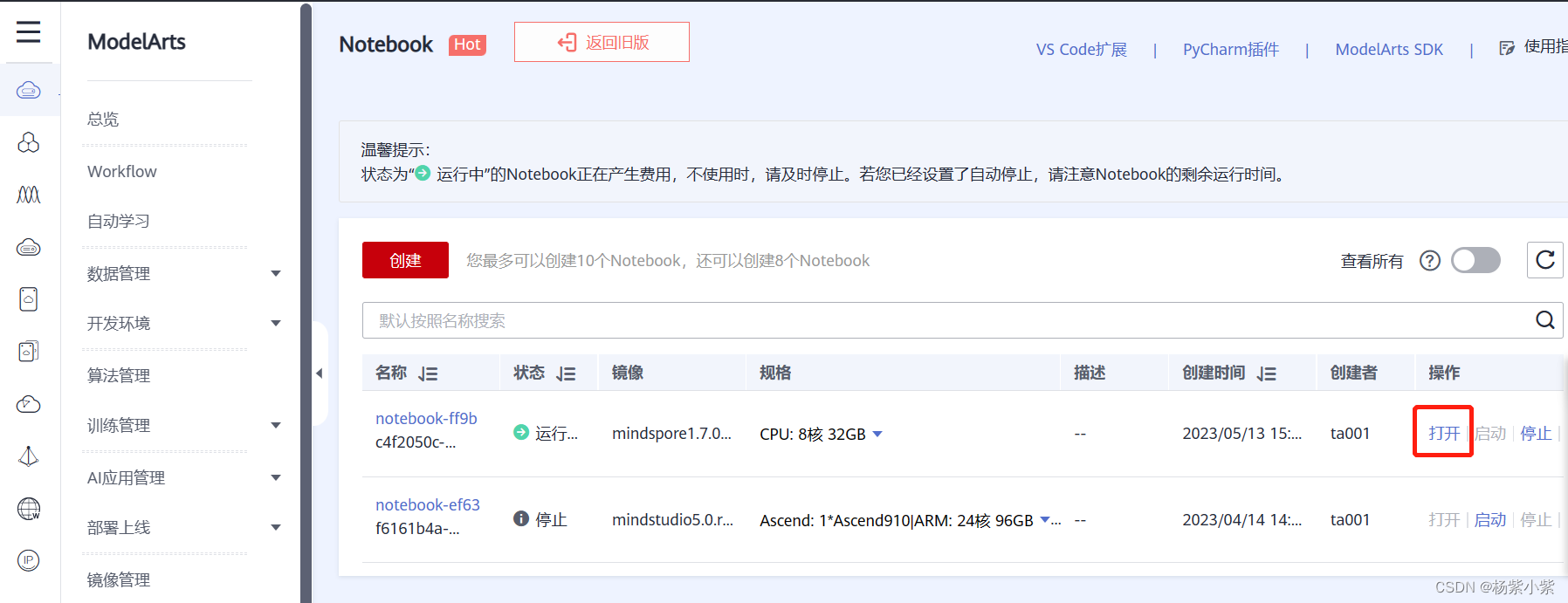 【华为云】解压文件夹_华为motebook如何解压-CSDN博客
