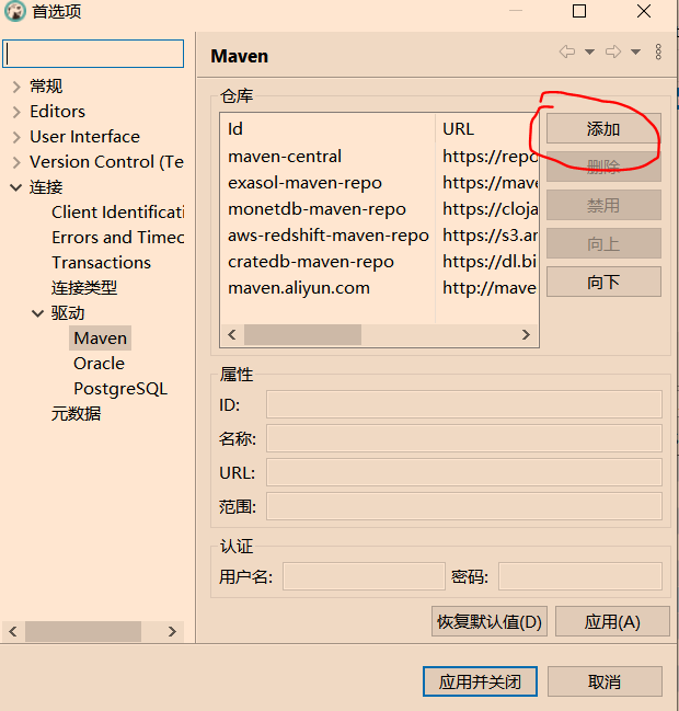 使用Dbeaver连接Oracle数据库时遇到的问题：驱动无法下载已解决_dbeaveroracle驱动文件下载-CSDN博客