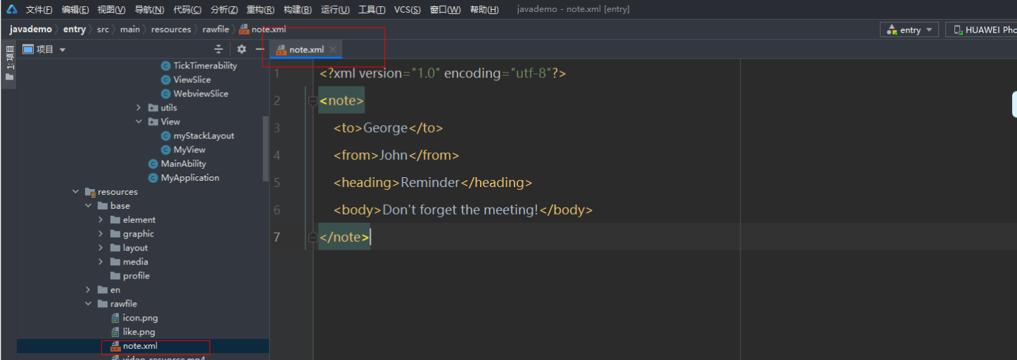【JAVA UI】【HarmonyOS】【Demo】 鸿蒙如何进行xml解析_鸿蒙background.xml-CSDN博客