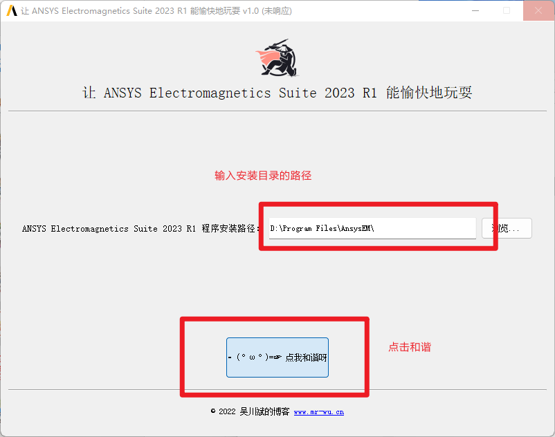 HFSS学习记录——0. HFSS软件安装（ANSYS Electromagnetics Suite 2023 R1）_hfss仿真软件-CSDN博客