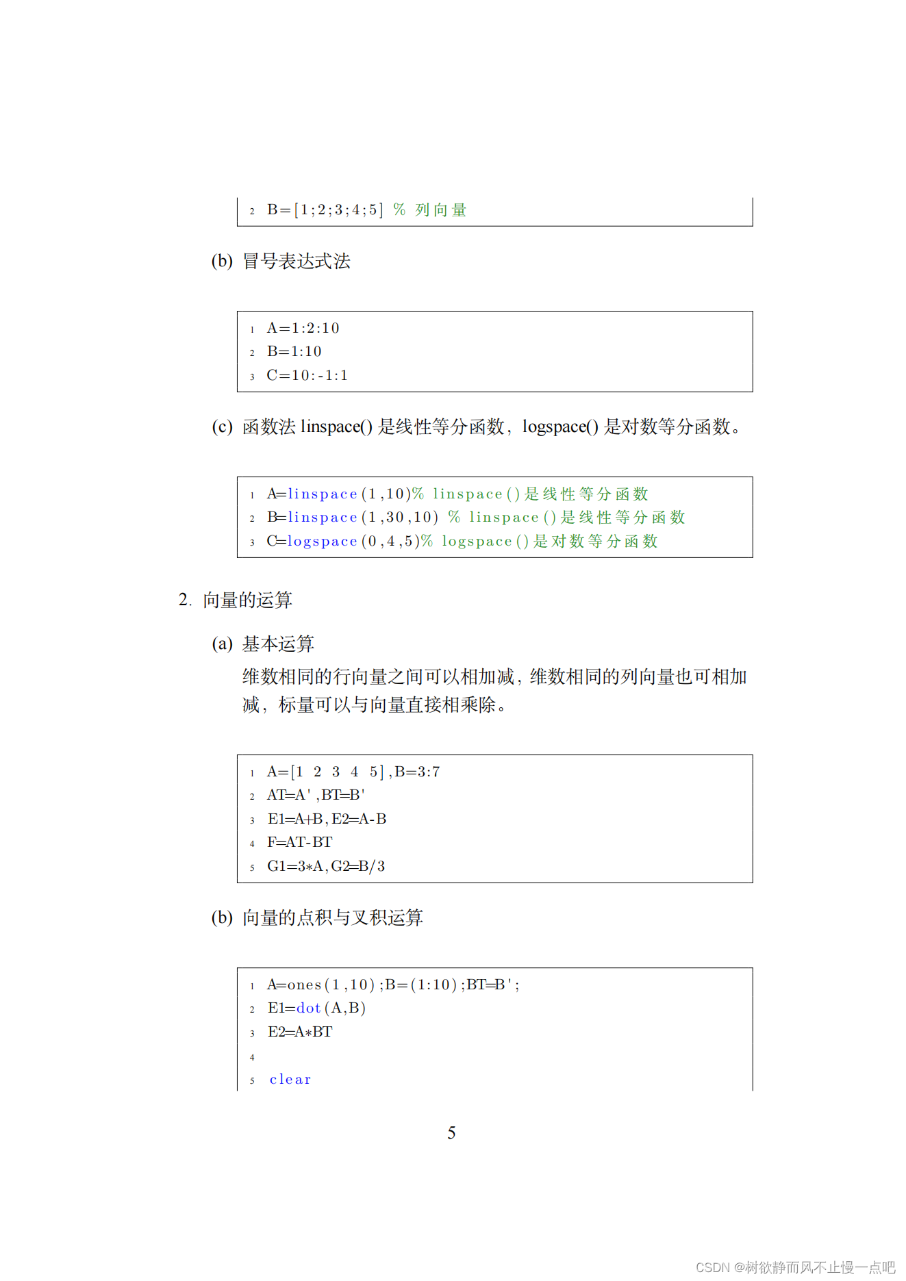 Matlab 编程环境与语言基础实验报告：latex源码与pdf下载，latex实验报告模板latex报告模板 Csdn博客