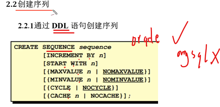 Oracle数据库：序列sequence的创建，查询，修改，删除，increment by，start with等关键字_oracle create sequence-CSDN博客