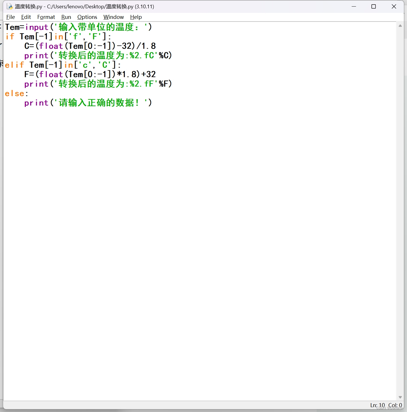 如何用python实现温度转换 Csdn博客 